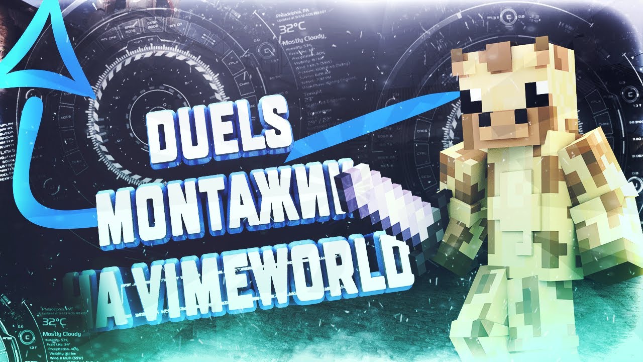 DUELS TOP MONТАЖИК! VIMEWORLD MINI-GAMES - YouTube