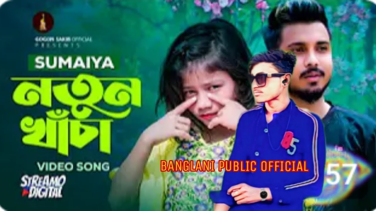 SUMAIYA || Love Story || GOGON SAKIB || Vulini Ami || সুমাইয়া নতুন গান ...