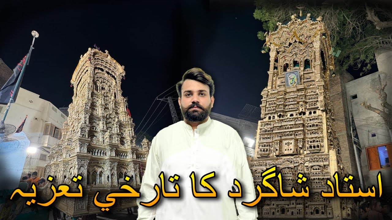 Asia Ka Sub Sa Bara 100 Man Wazni Ustad Shagird Ka Tazia | Multan ...