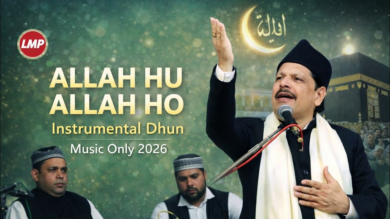 Allah Hu Allah Ho Instrumental Dhun 2026 | Yeh Zameen Jab Na Thi Music ...