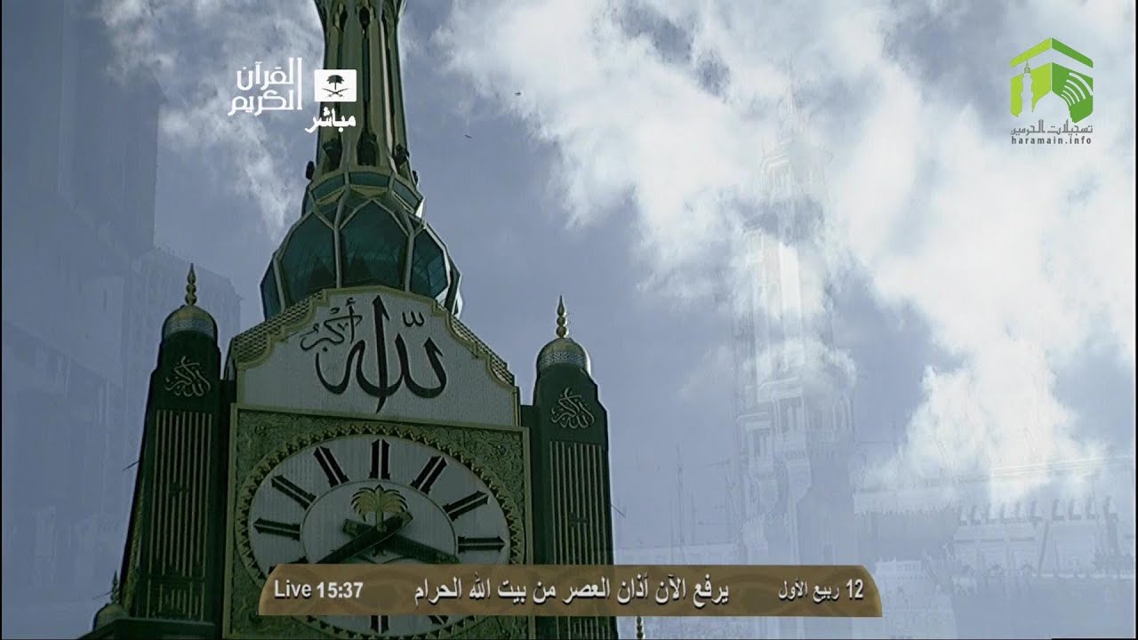 HD| Adhan Al-Asr 13th Jan '14 Sheikh Dughreeree - YouTube