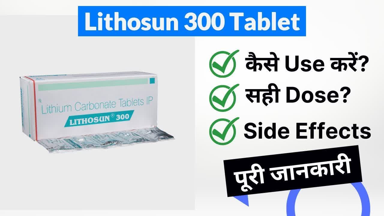 Lithosun 300 Tablet Uses in Hindi | Side Effects | Dose - YouTube