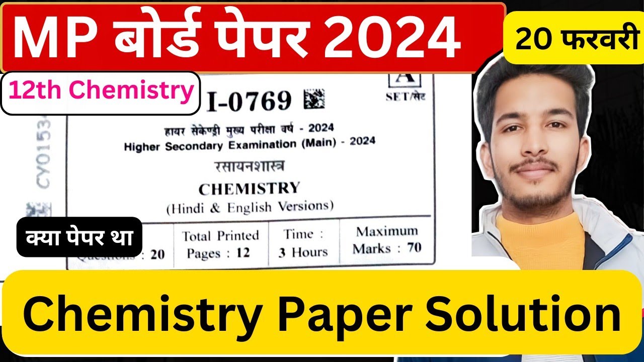MP BOARD 12TH CHEMISTRY 2024 EXAM PAPER SOLUTION - YouTube