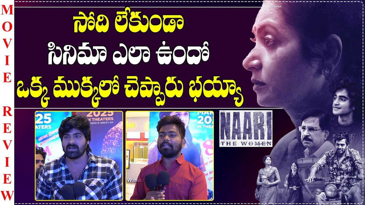 Naari Movie Review || Naari Public Talk || Naari Movie || Naari Genuine ...