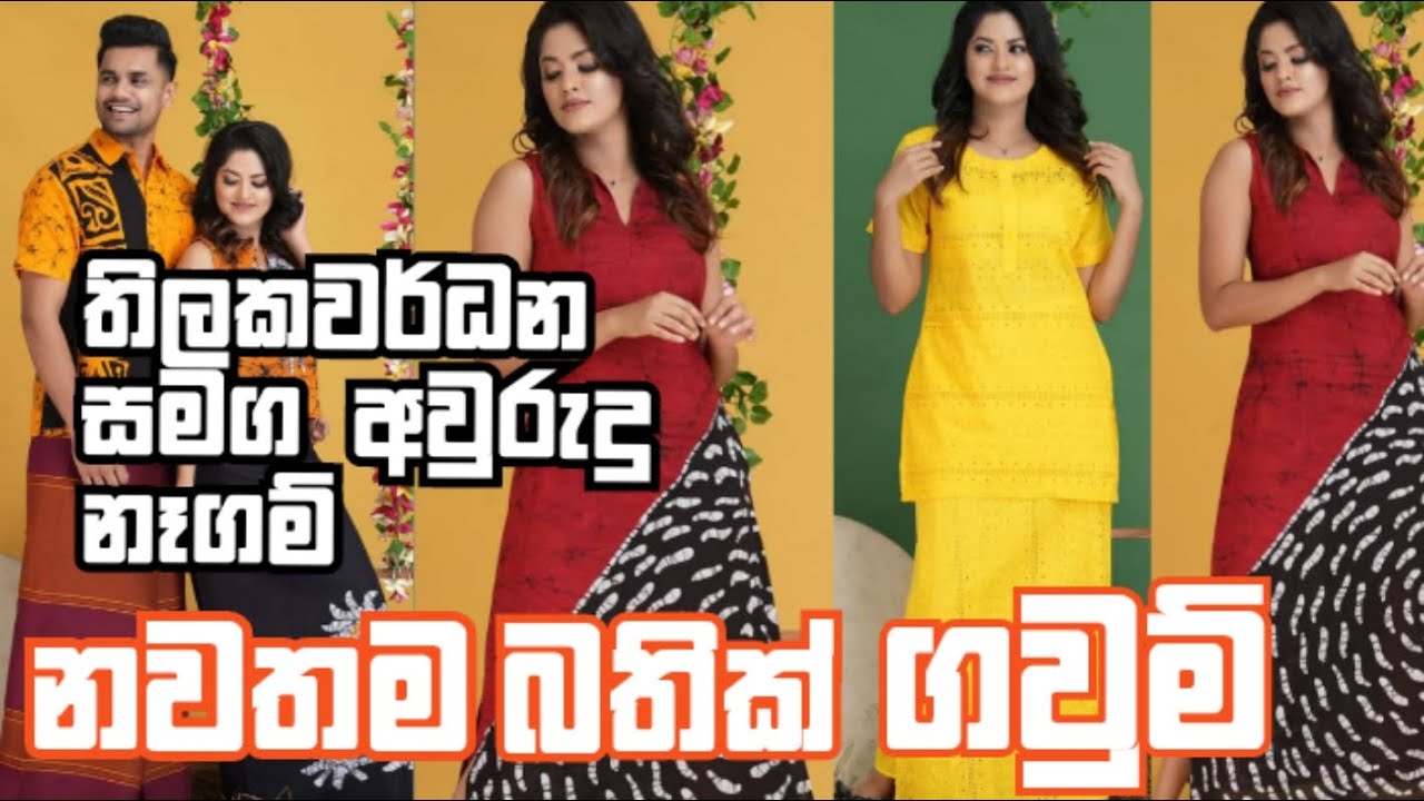 New girls bathik frock design 2023 🤩 පිරිම් ෂර්ට් කාන්තා බතික් ගවුම් ...