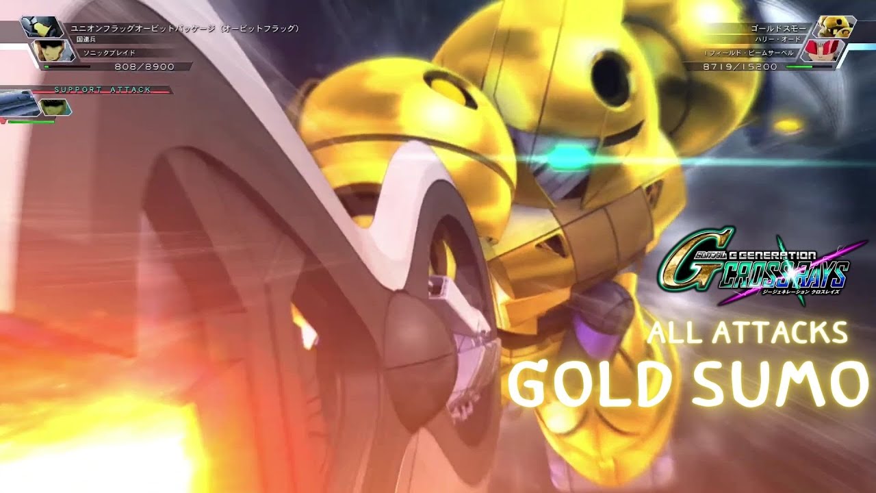 GOLD SUMO「ゴールドスモー」- SD Gundam G Generation Cross Rays - YouTube