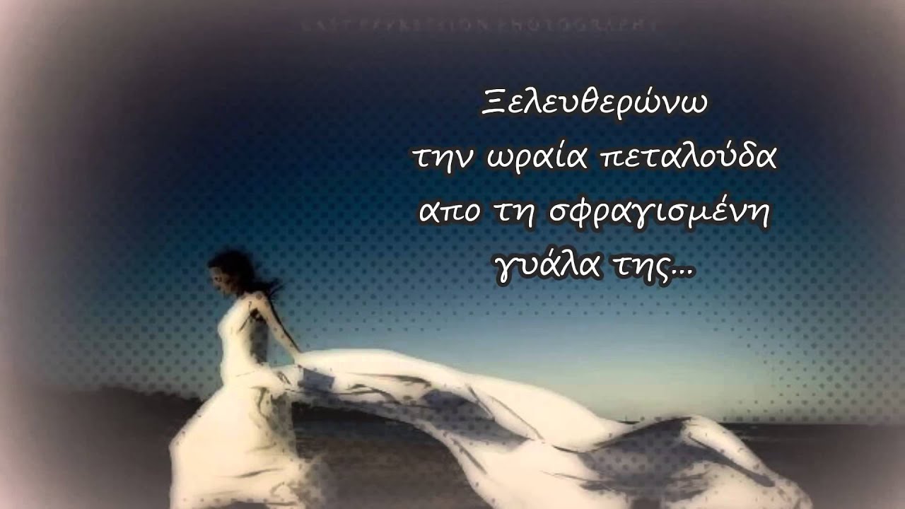 ΦΤΙΑΞΕ ΚΑΡΔΙΑ ΜΟΥ ΤΟ ΔΙΚΟ ΣΟΥ ΠΑΡΑΜΥΘΙ- Δ.ΤΣΑΚΝΗΣ-ΠΑΙΔΙΚΗ ΧΟΡΩΔΙΑ ΣΠ ...