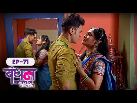 Bandhan | Full EP - 71 | Chhavi Pandey, Mrunal Jain, Sudesh Berry | Ultra TV Series