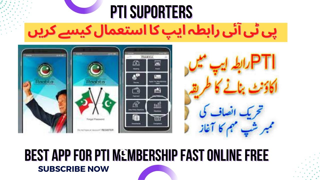 PTI Raabta App Register Kaise Kare 2022 in Pakistan || MMS MUMTAZ TECHNICAL - YouTube