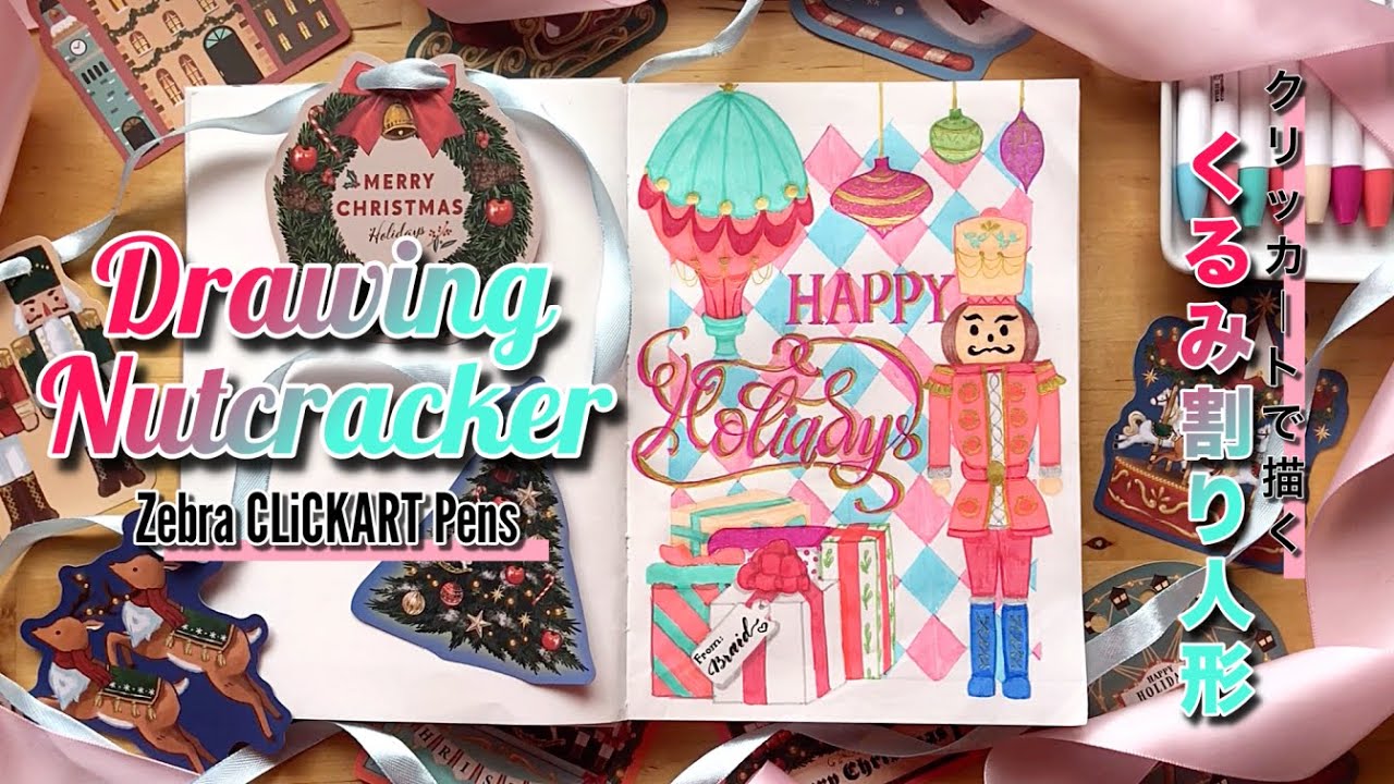 🎄The Nutcracker - Pink Christmas Draw with Me 🎄| Revive My Old Drawing ...