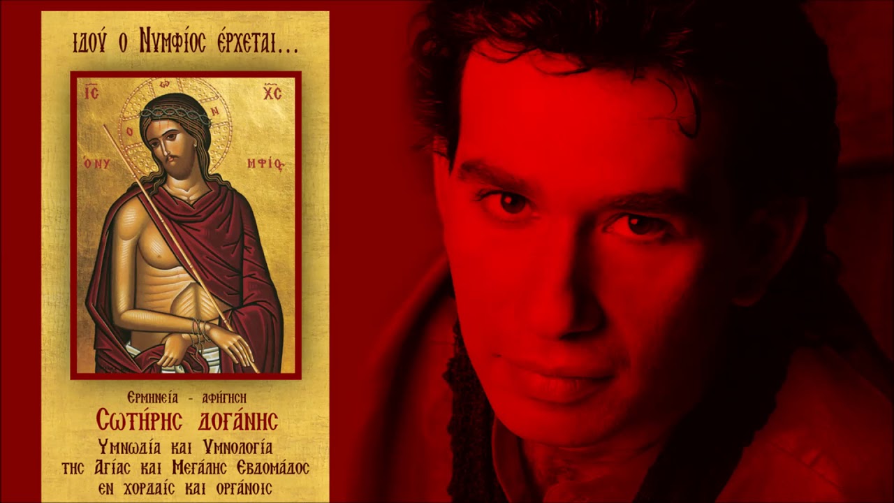 ΟΥΑΙ, ΓΡΑΜΜΑΤΕΙΣ ΚΑΙ ΦΑΡΙΣΑΙΟΙ ΥΠΟΚΡΙΤΑΙ! - ΔΕΥΤΕ ΠΙΣΤΟΙ | Official ...