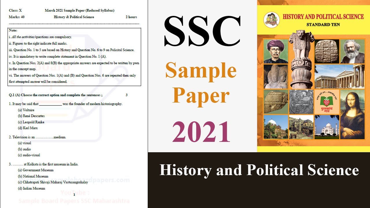 History | Sample Paper| Board | 2020 | 2021 | Maharashtra |Class 10 ...