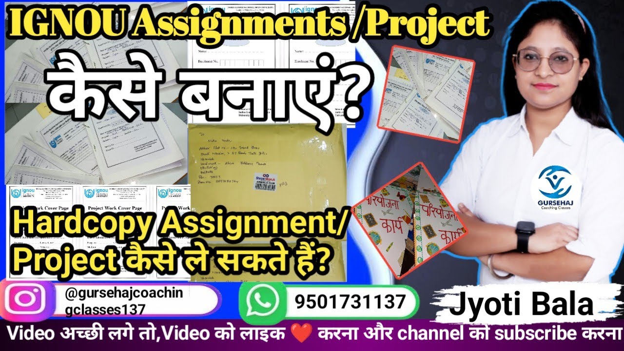Dece Assignment कैसे बनाएं?Ignou Assignment/Project Work ||Gursehaj ...