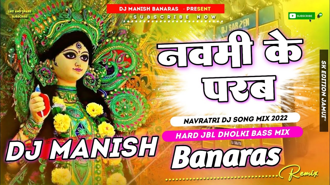 #Navami Ke Parab #Pawan Singh Hard Dholki Bass Mix Dj Manish #Banaras ...