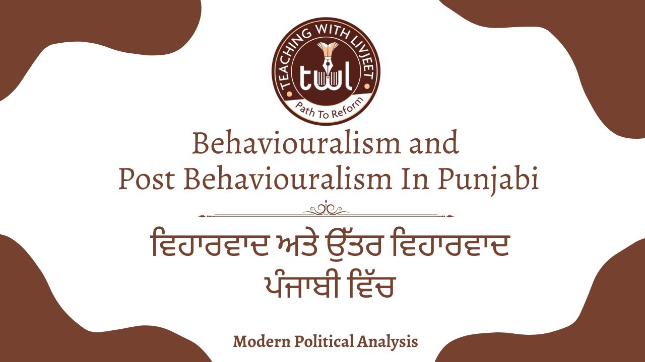 Behaviouralism And Post Behaviouralism In Punjabi behaviouralism-and-post-behaviouralism-in-punjabi