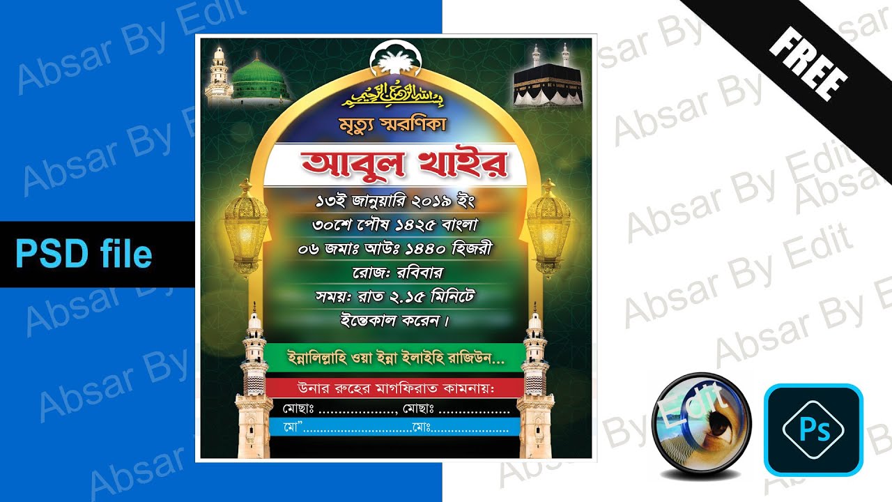How to Make Death Memorial Design in Photoshop || PSD || FREE || - YouTube