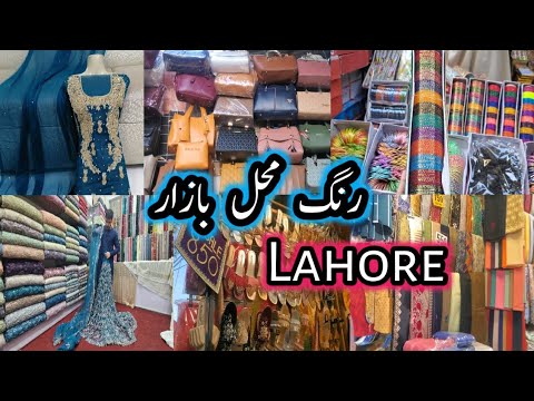 Rang Mahal Bazar || Rang mahal Bazar lahore 2024 || Affordable wedding ...