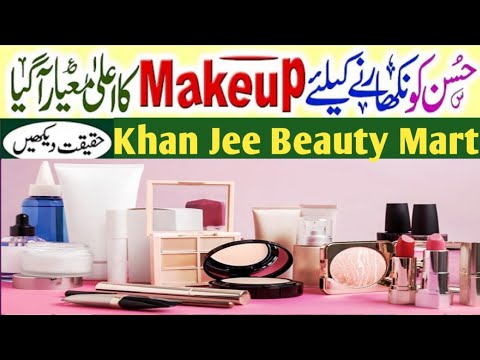 💯 Branded 💅Khan Jee| Cosmetics | Imported |Sasta Makeup - YouTube