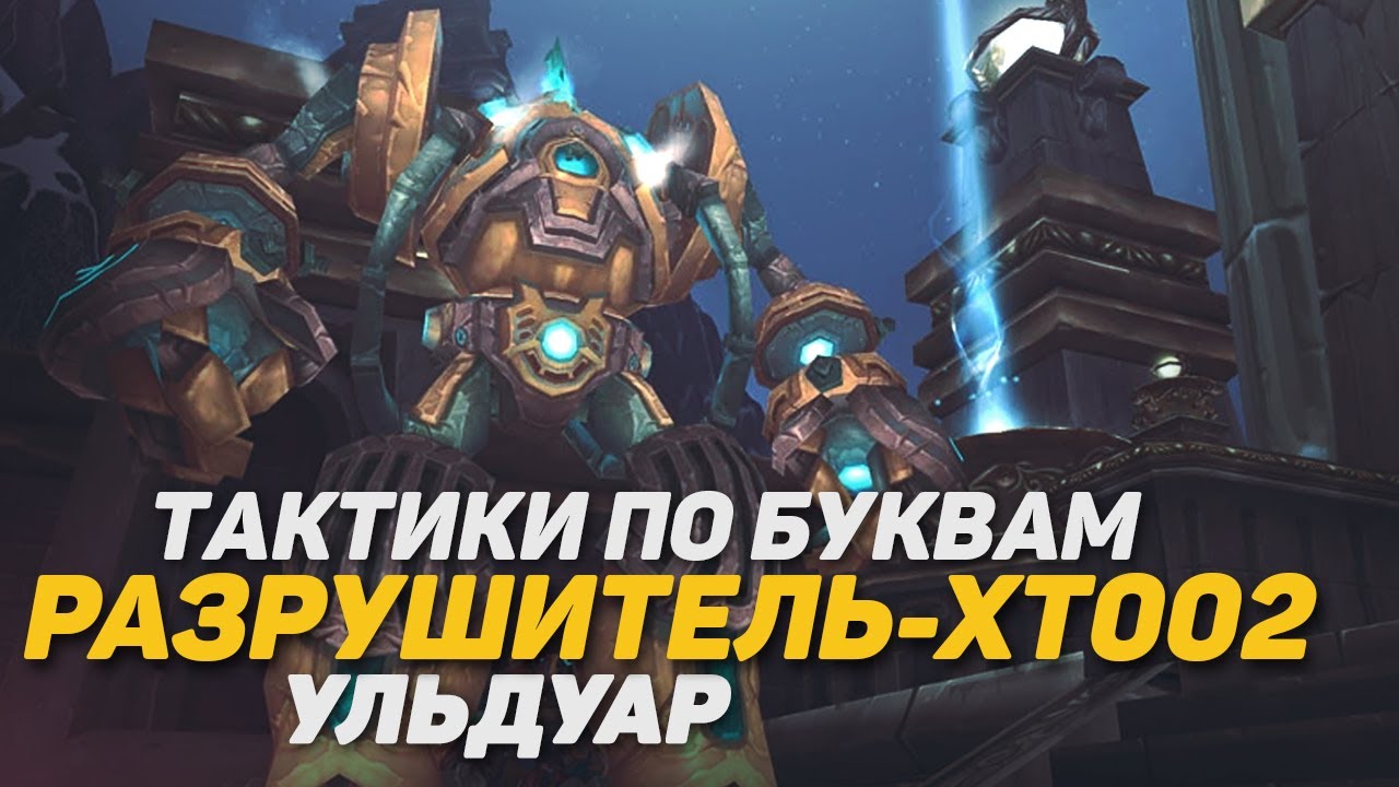 Wow Xt Quotes Favourite Boss Quote? General Discussion World Of