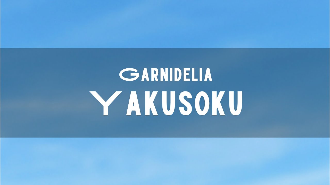 [lyrics] garnidelia - yakusoku / promise code - qualidea code - YouTube