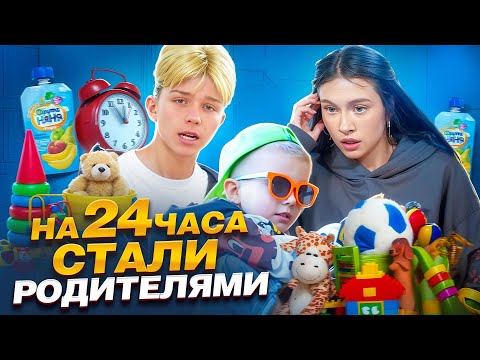 СТАЛИ РОДИТЕЛЯМИ | ПОТЕРЯЛИ СЫНА | СОНЯ САФАРОВА, НИКИТА ШУЛЬГИН