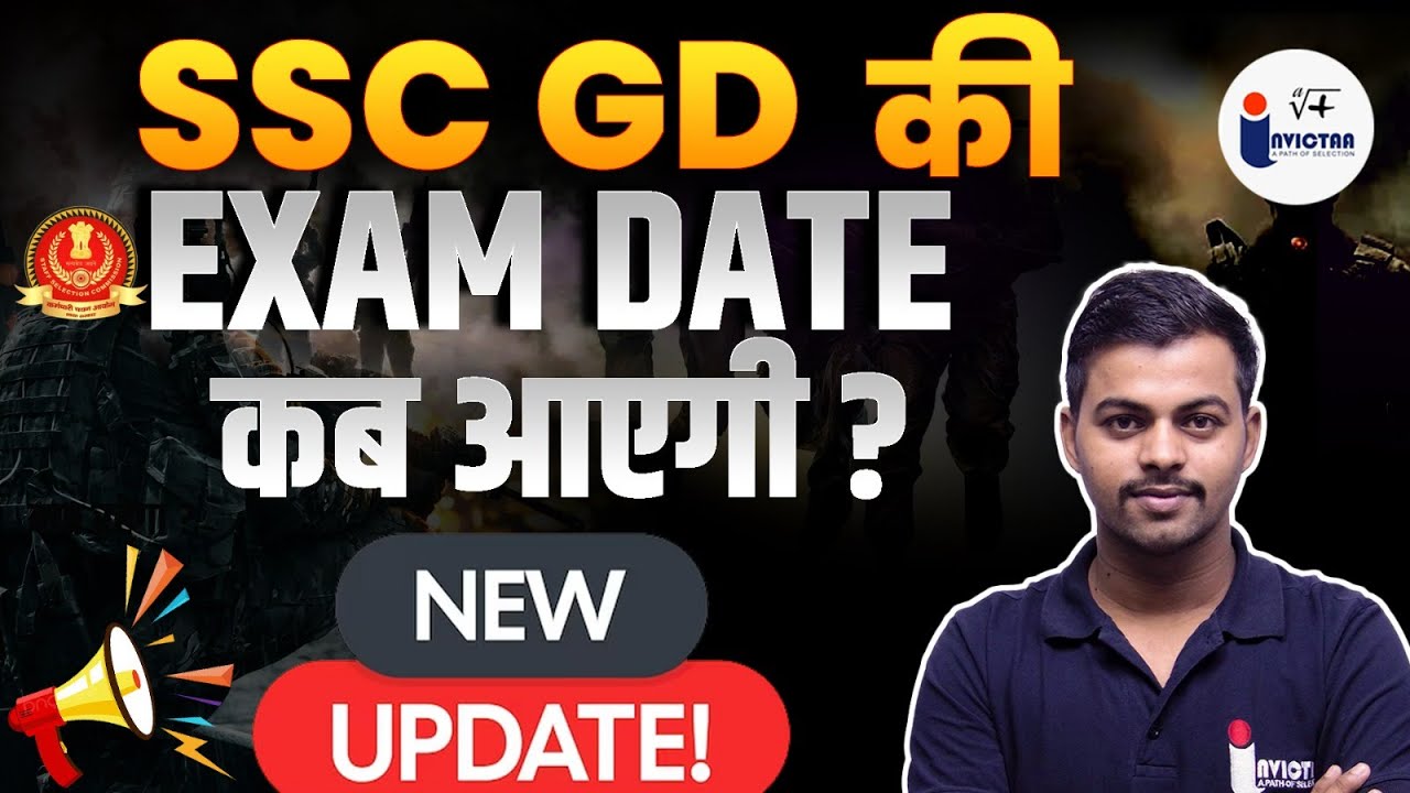 SSC GD Exam Date 2024-25 | SSC GD Ki Exam Kab Hoga 2025 | Invictaa ...