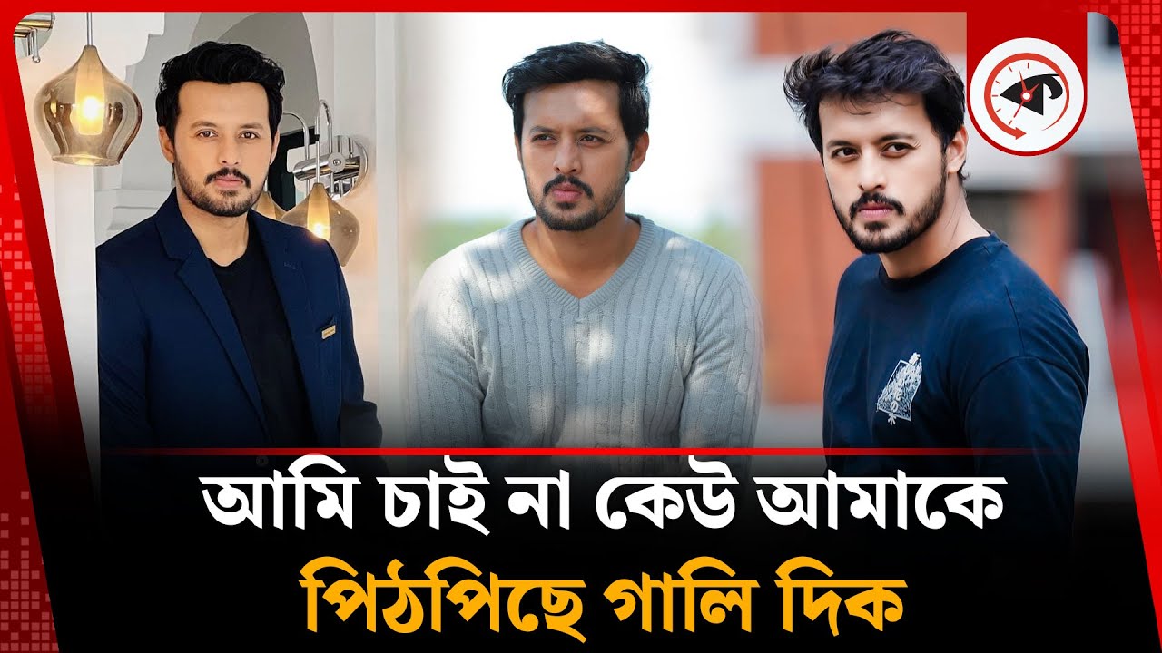 আমার জীবনটা আমার মতো উপভোগ করি: ইরফান সাজ্জাদ | Irfan Sajjad | Actor | Kalbela - YouTube
