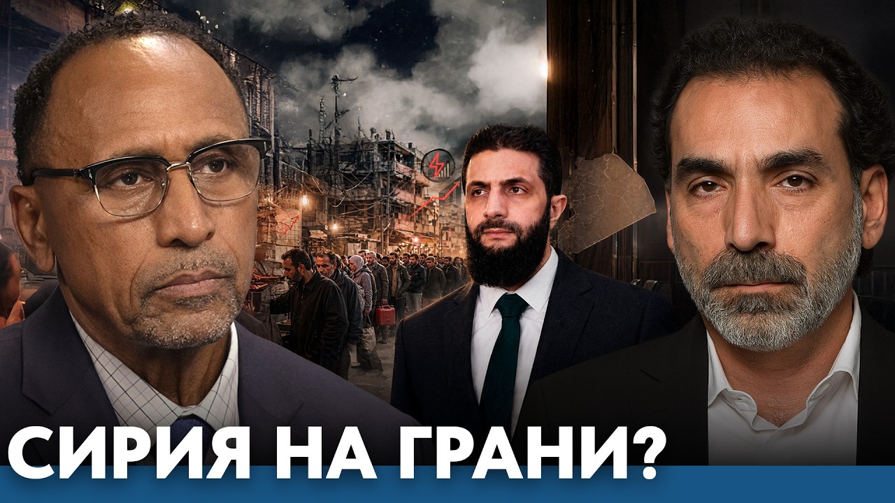 Сирия: экономика и недовольство населения - Гарланд Никсон и Лейт Маруф ...