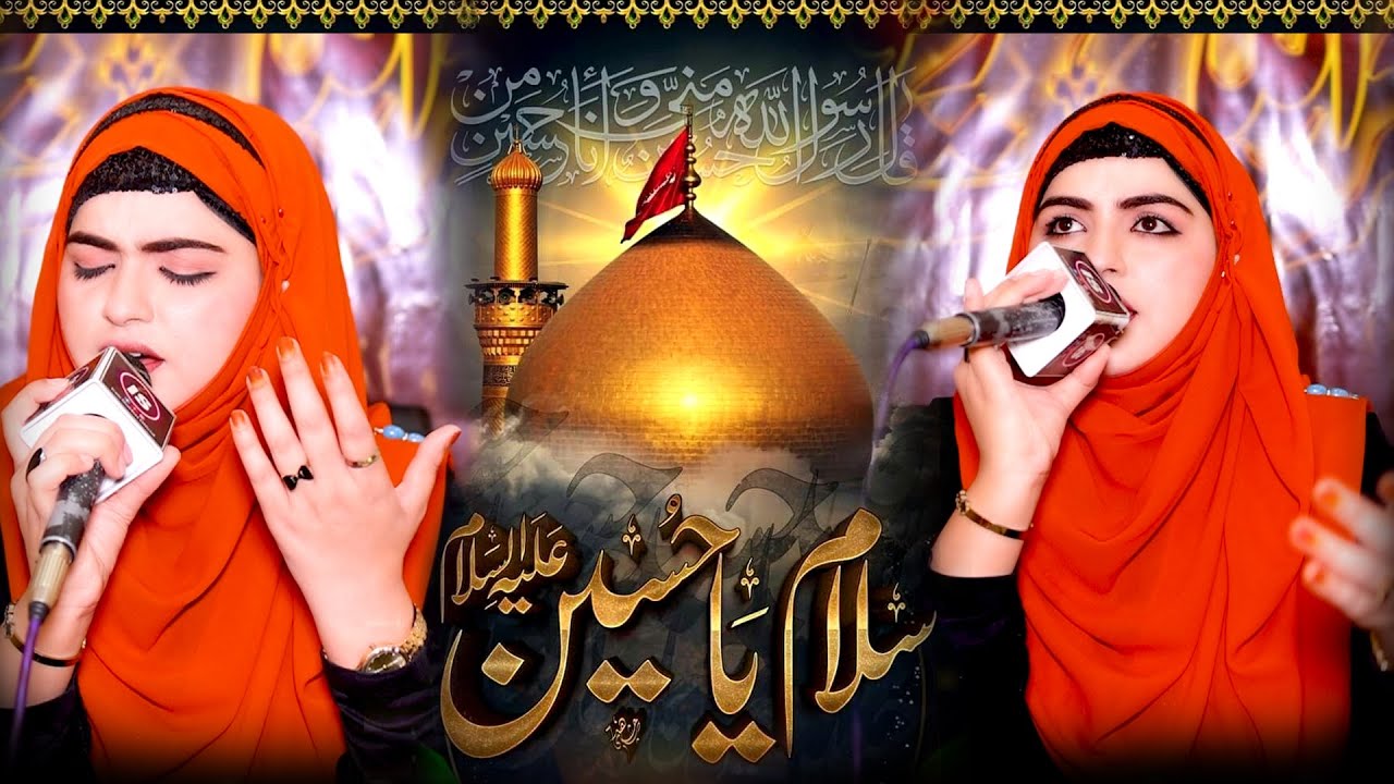 Iram Shahbaz || Ya Hassan Ya Hussain || Mola Imam Hussain a.s Manqabat ...
