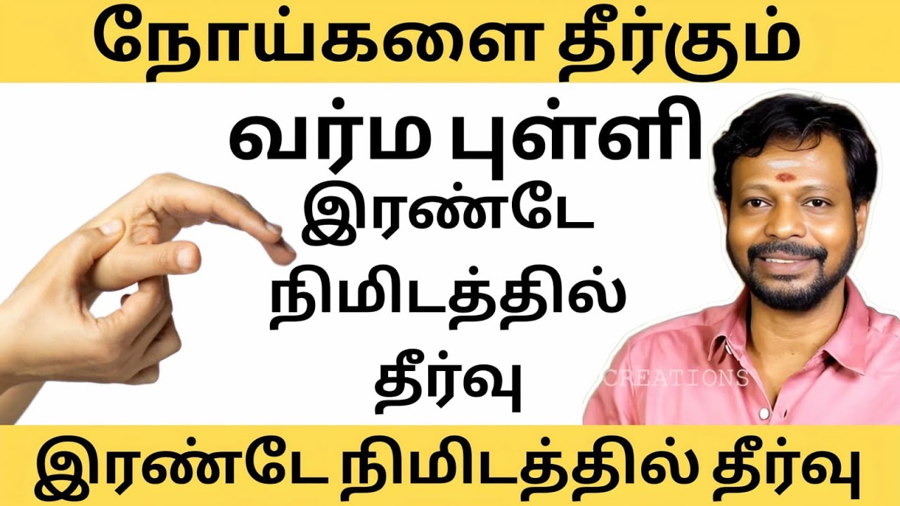 noigalai gunapaduthum varma pulli..Untitled video - YouTube
