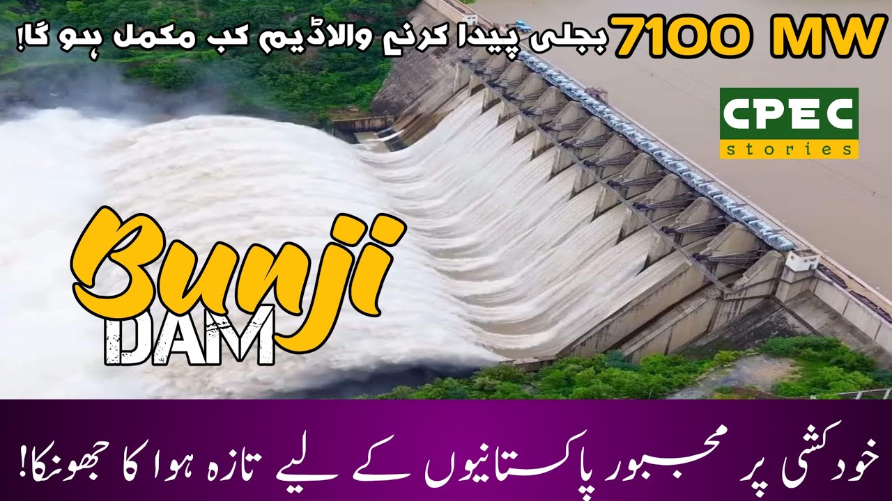 Bunji Dam | Pakistan's 2nd Biggest Hydro Power Project | 7100 MW # ...