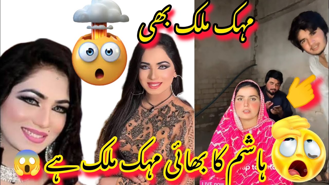 Mehk Malik 🤪| Hashim Ka Bhai ?? funny video #villagelife - YouTube