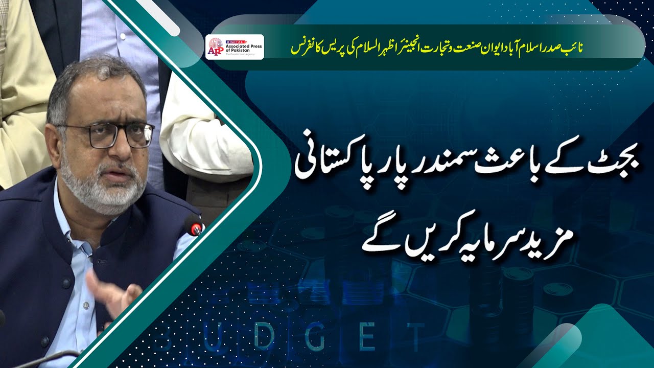 Press Conference of Vice President Islamabad Chamber of Commerce and ...