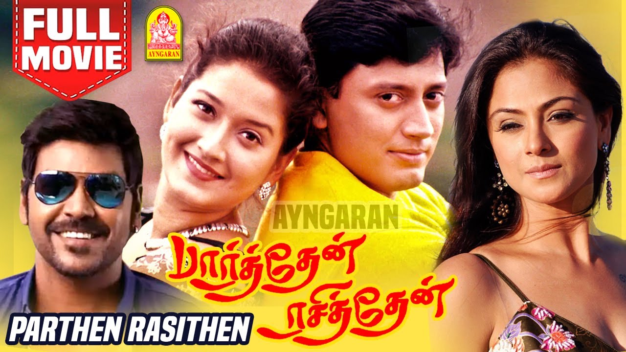 பார்த்தேன் ரசித்தேன் | Parthen Rasithen Full Movie | Prashanth | Simran ...