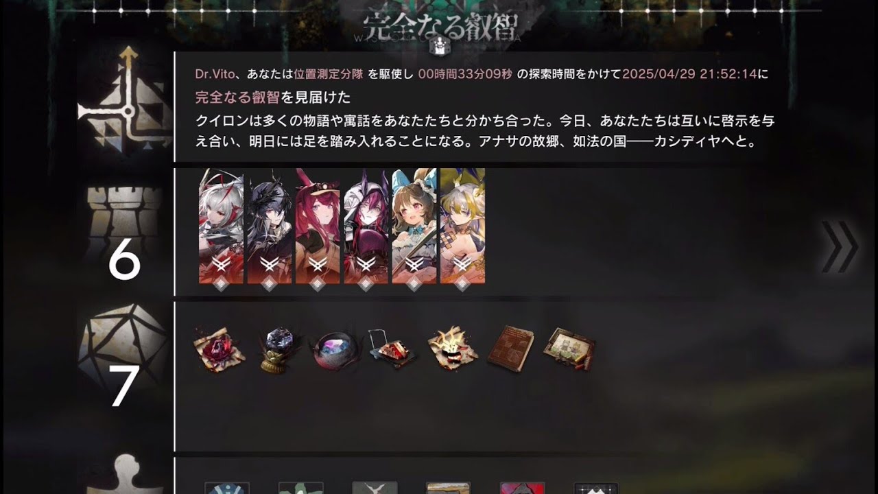 IS5 Ending 4 Facing Souls 0 - 6 OP With Shield [Arknights] - YouTube