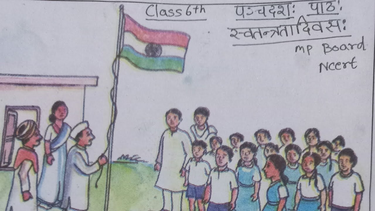 Lesson 15 SwatantrataDivash"(Sanskrit)Surabhi Mp Board "Class 6th "Ncert - YouTube
