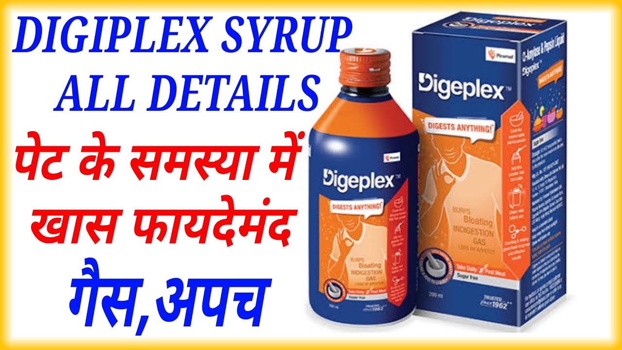 Digiplex Syrup Benifit + All Details - Pepsin + Amylase Uses - Bloating ...