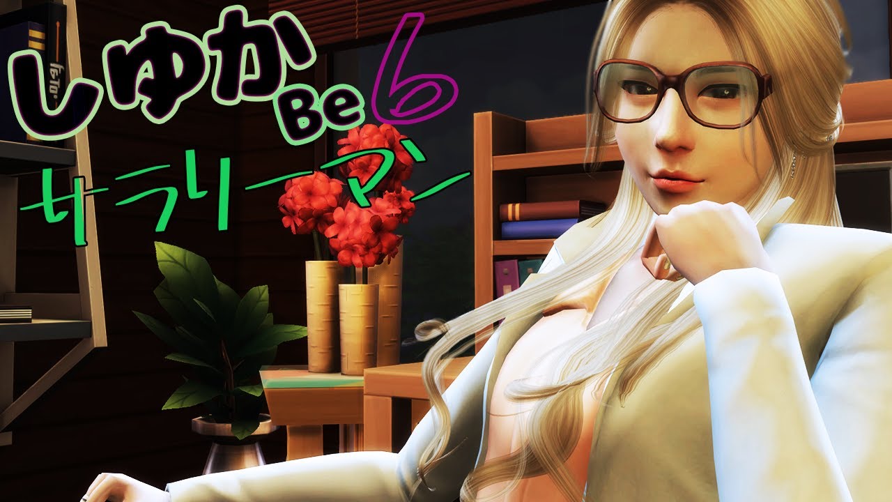 The Sims 4 Salary Person 6 YouTube the-sims-4-salary-person-6-youtube