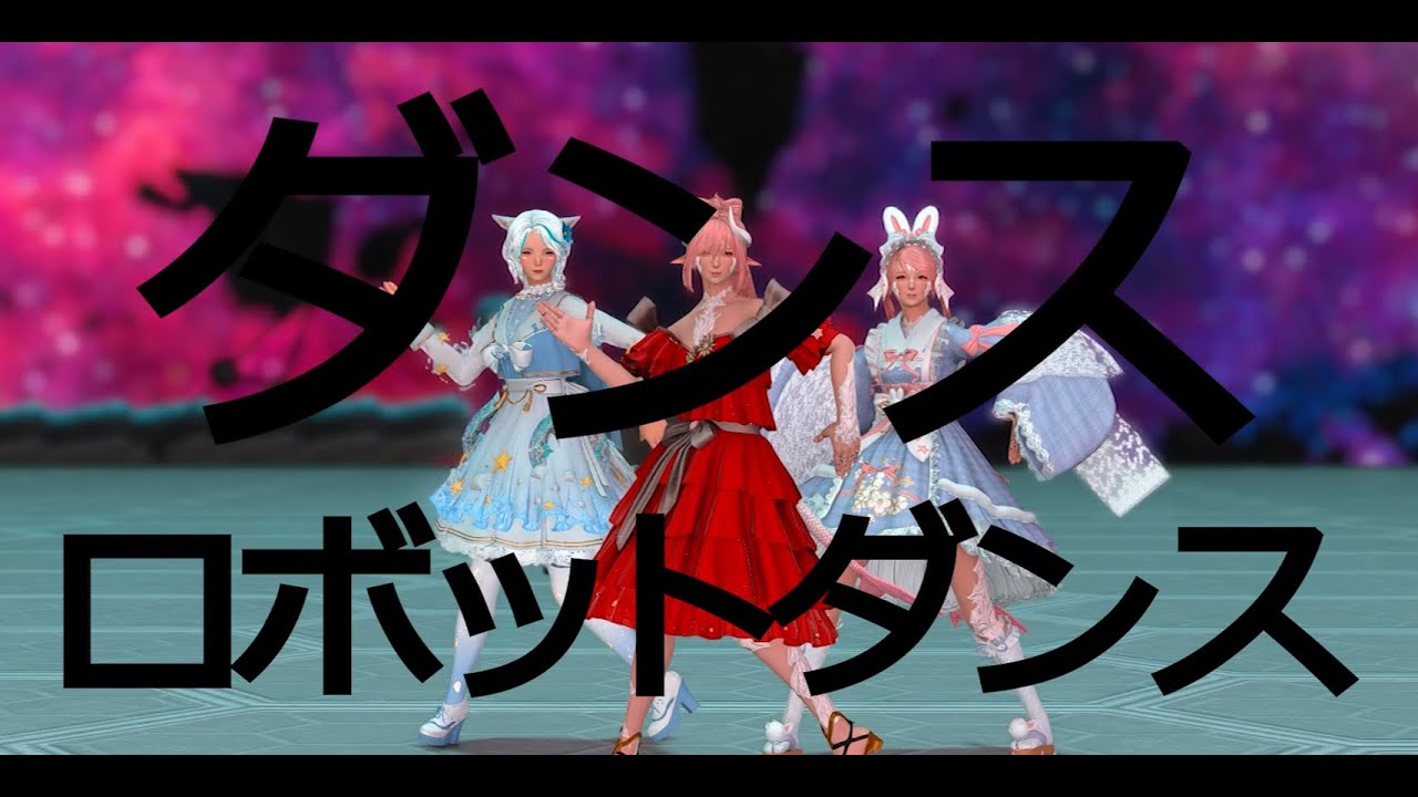 [FFXIV] Dance Robot Dance - YouTube