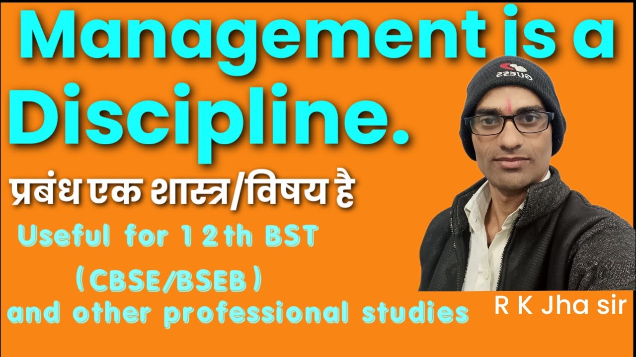 Management is a Discipline. प्रबंध एक विषय है. - YouTube