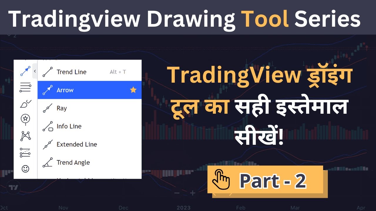 ️Trading View Drawing Tools Series Part 2 | 🔥 Trading Drawing Tools ...