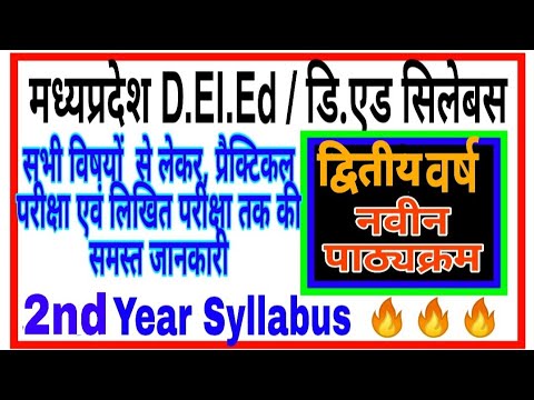 mp d el ed syllabus with pdf | mp d.el.ed 2nd year syllabus | mp d el ...