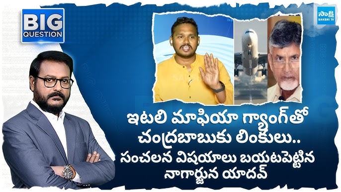 Nagarjuna Yadav Ysrcp