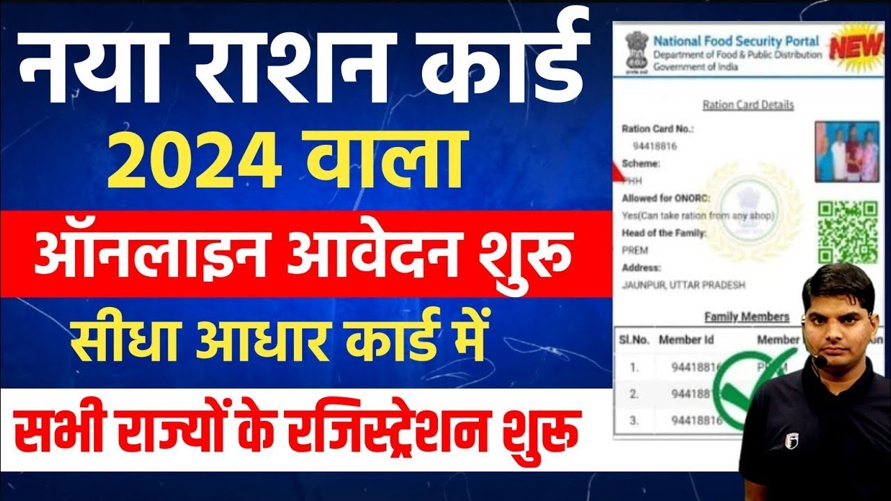 BPL Ration card apply online | ration card kaise banaye | ration card ...