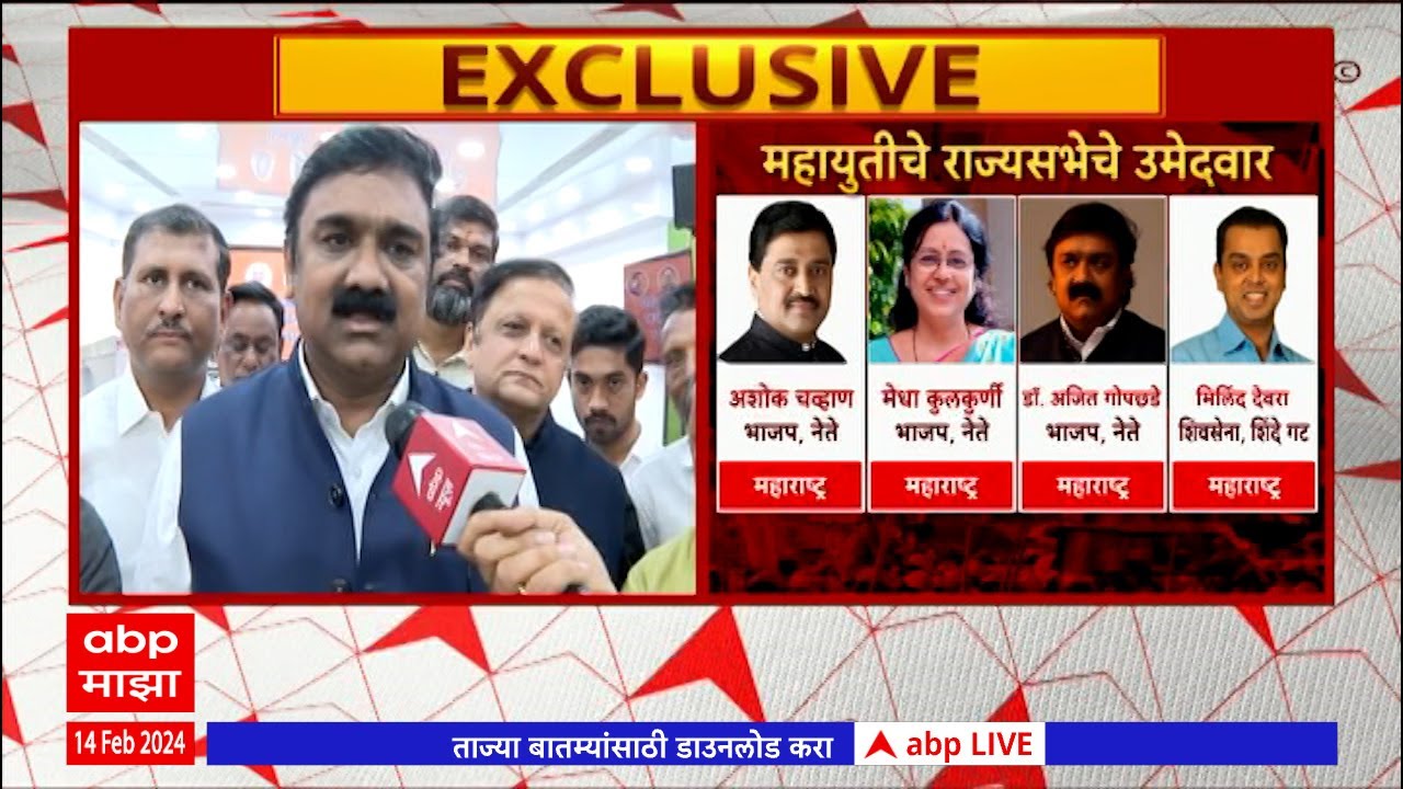 Rajya Sabha Election 2024:महायुतीचे राज्यसभेचे उमेदवार,भाजपच्या Dr ...