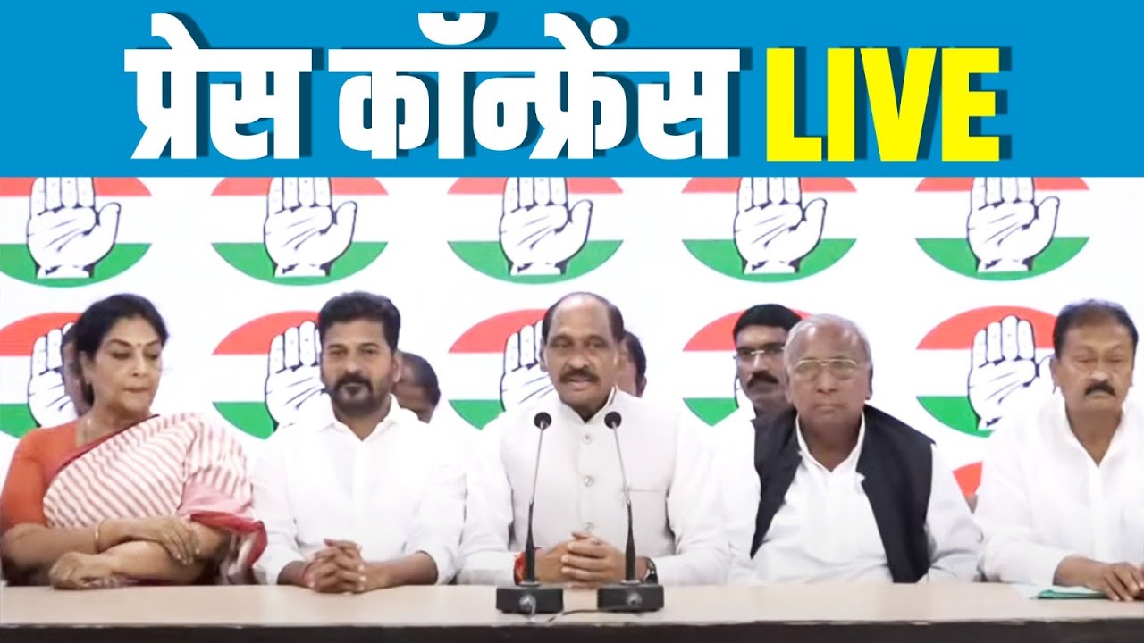 LIVE: Press briefing by Shri Revanth Reddy and senior leaders from ...