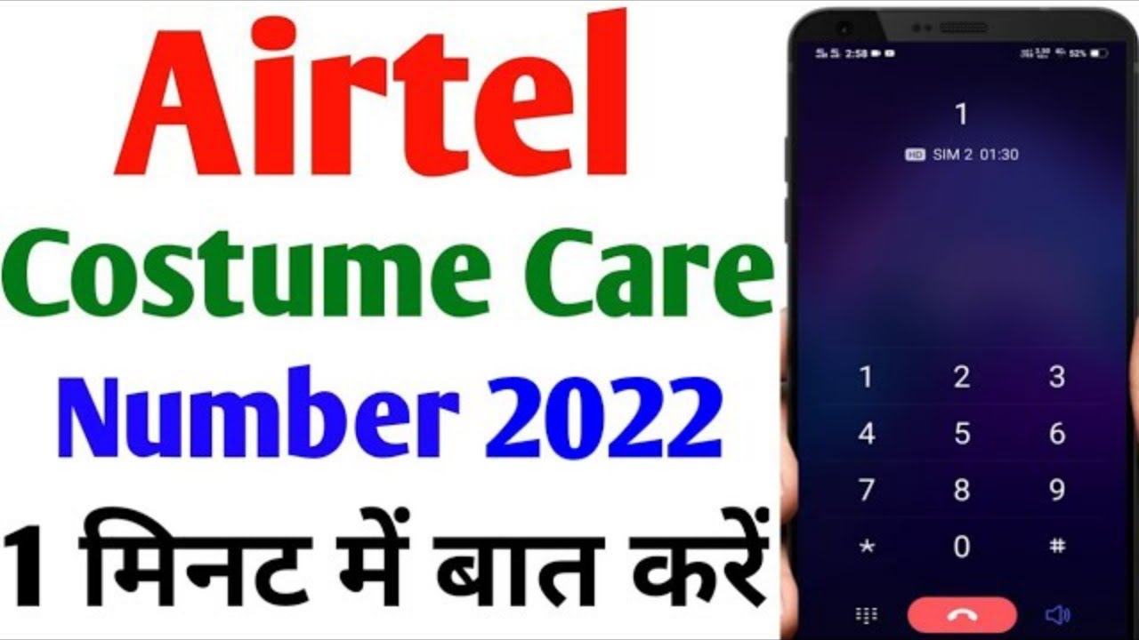 Airtel customer care number 2022 | How to call airtel customer care ...