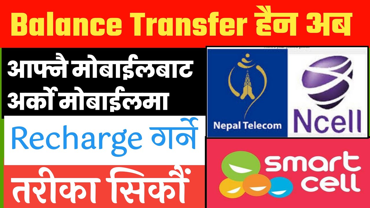 How to recharge own mobile from others mobile number ||| - YouTube