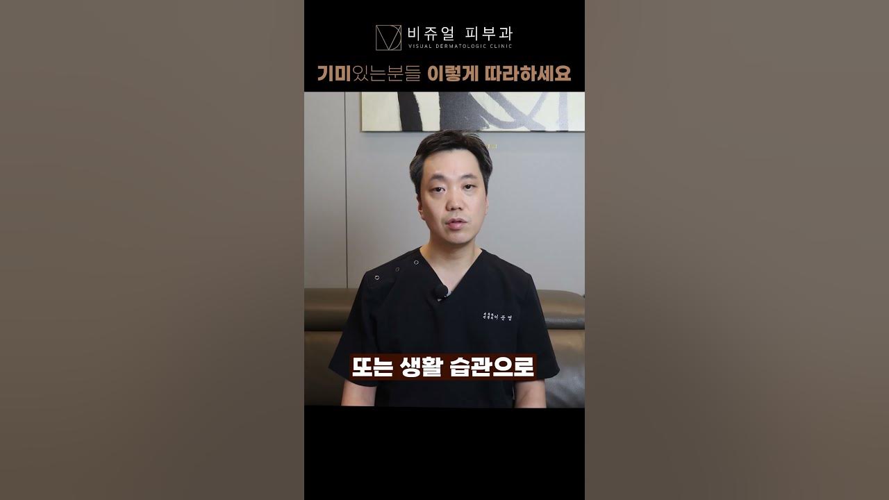 기미없애는 세수 기미 기미없애는법 기미치료 기미제거 기미화장품 세종시피부과 세종피부과 비쥬얼피부과 세종기미 세종시기미피부과 세종시기미치료 세종시기미