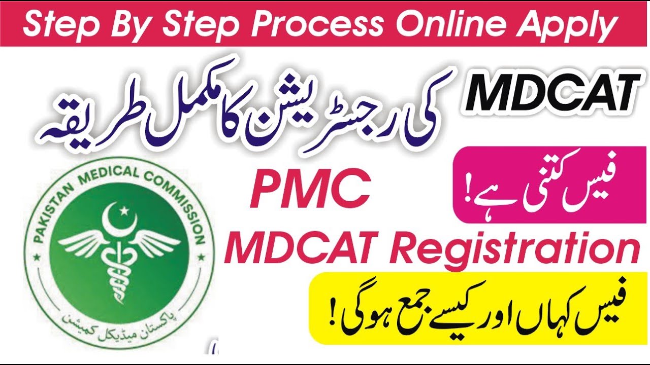 Mdcat Online Registration 2022, Pmc Online Registration For Mdcat 2022 ...